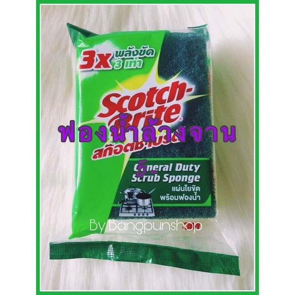 scotch bright สก๊อตซ์ไบรต์ 3M | Shopee Thailand