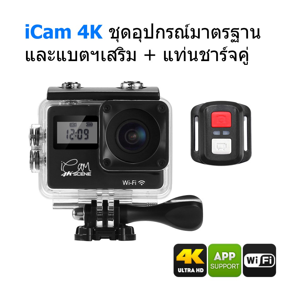 iCam 4K SCENE (ของแท้) ชุดอุปกรณ์มาตรฐาน + แบตฯเสริม + แท่นชาร์จแบบ Dual Slot | Shopee Thailand