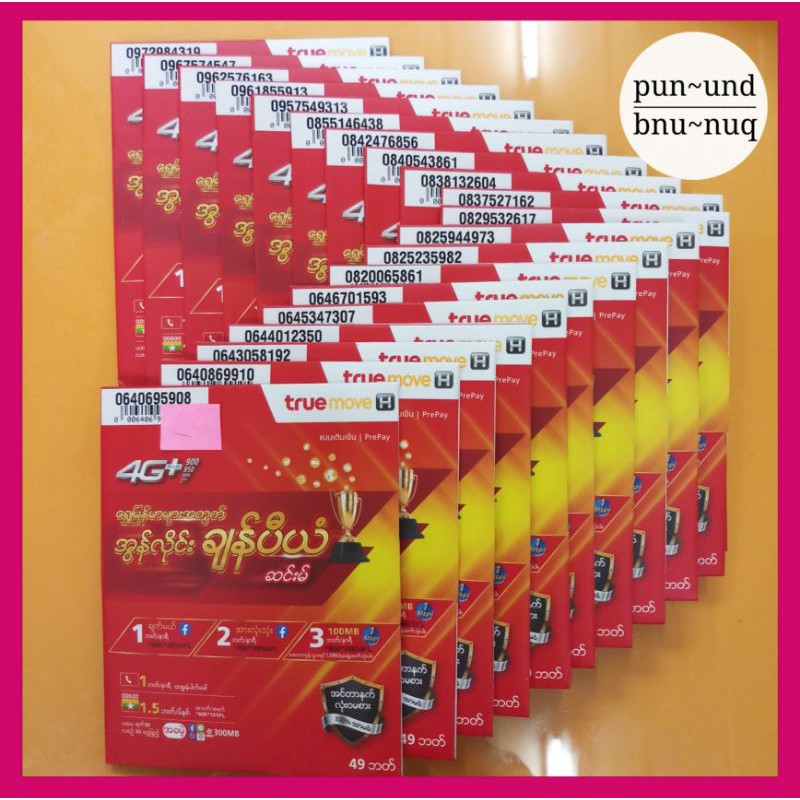 SIM TRUE MYANMAR ซิมทรูมูฟ คนไทยก็ใช้ได้ | Shopee Thailand