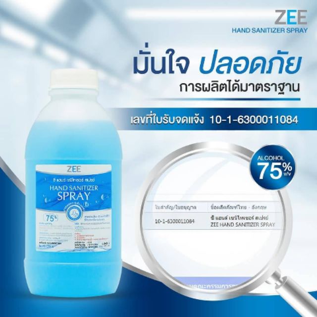 แอลกอฮอล์ชนิดน้ำ แบบขวด 500ml Zee hand sanitizer spray alcohol spray ...