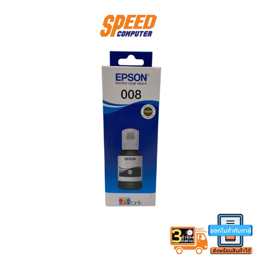 EPSON 008 INK (หมึกสำหรับเครื่องพิมพ์) By Speedcom | Shopee Thailand