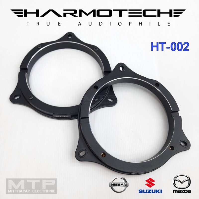 HARMOTECH HT-002 สเปเซอร์อะลูมิเนียมตรงรุ่น ฐานรองลำโพงตรงรุ่น Nissan Suzuki Mazda อะลูมิเนียม ...