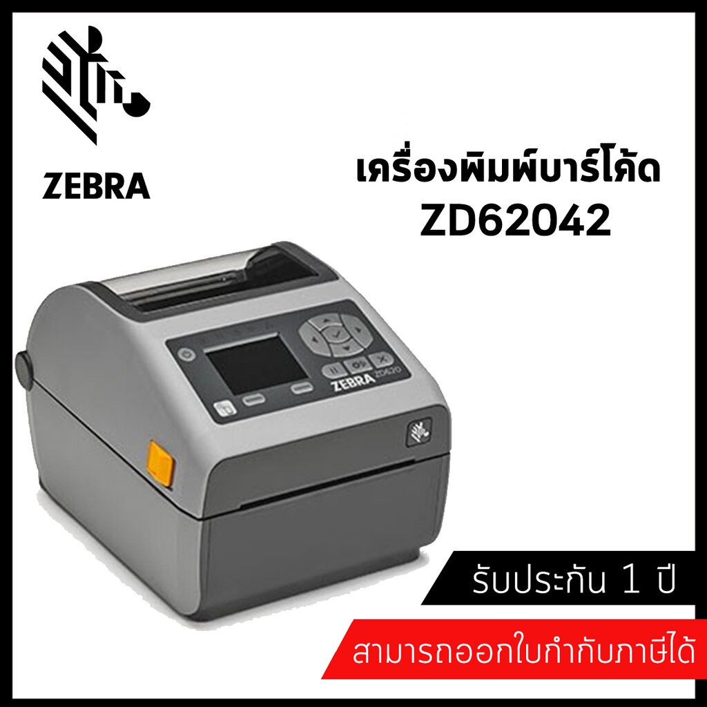 Zebra ZD62042-T01F00EZ Barcode Printer | Shopee Thailand