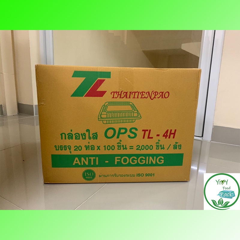 🔥TP-4H, TL-4H🔥กล่องพลาสติกใส OPS สำหรับใส่อาหาร เบเกอรี่ Bakery 1 ลัง | Shopee Thailand