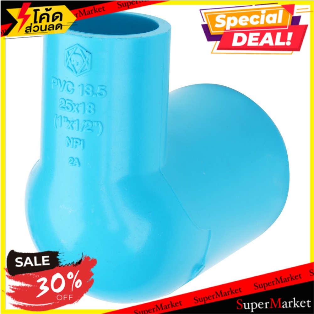 สุดพิเศษ!! ท่อประปา ข้อต่อ ท่อน้ำ ท่อPVC ข้องอ 90 ลด-หนา SCG 1"x1/2" สีฟ้า REDUCING ELBOW 90 PVC ...