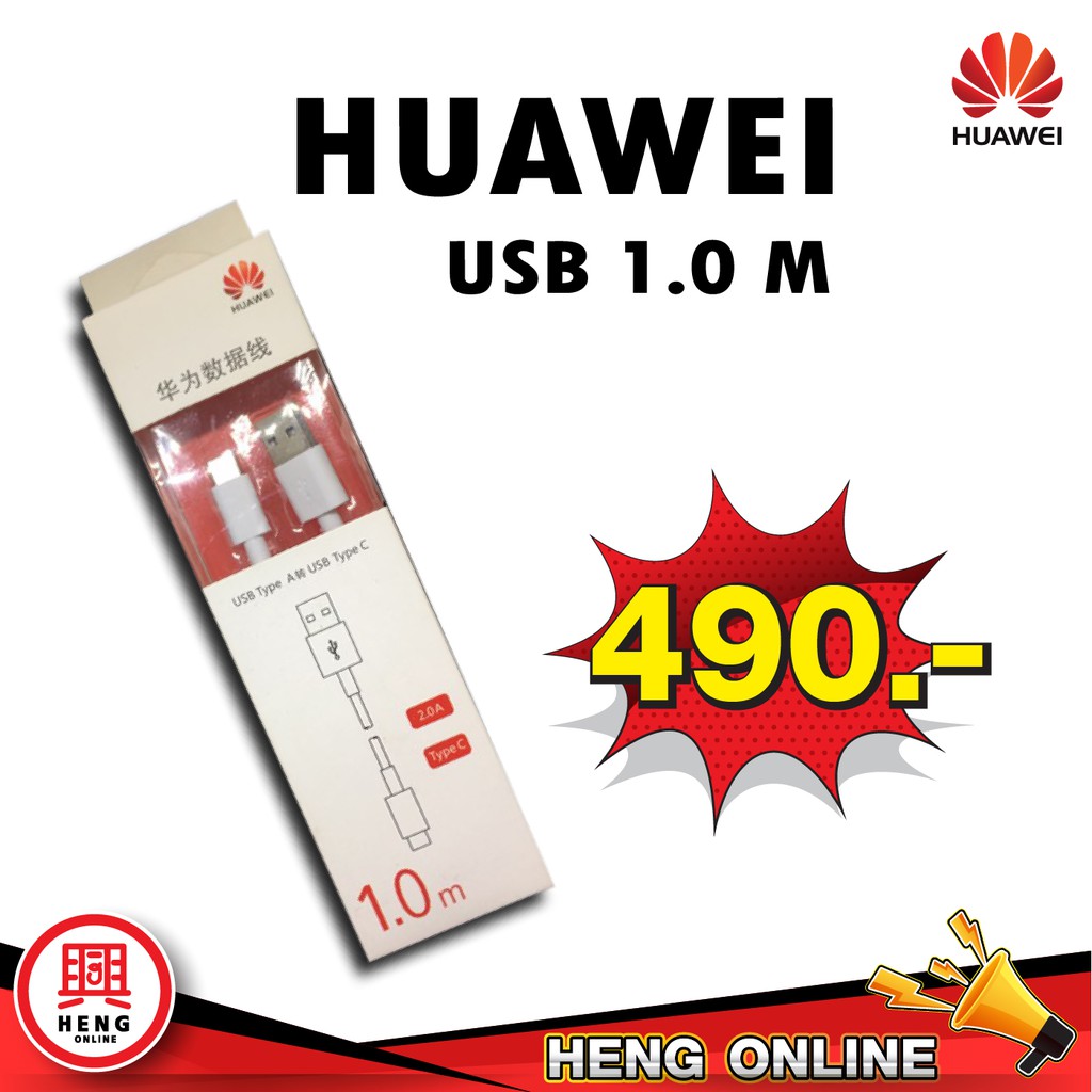 huawei type c | Shopee Thailand