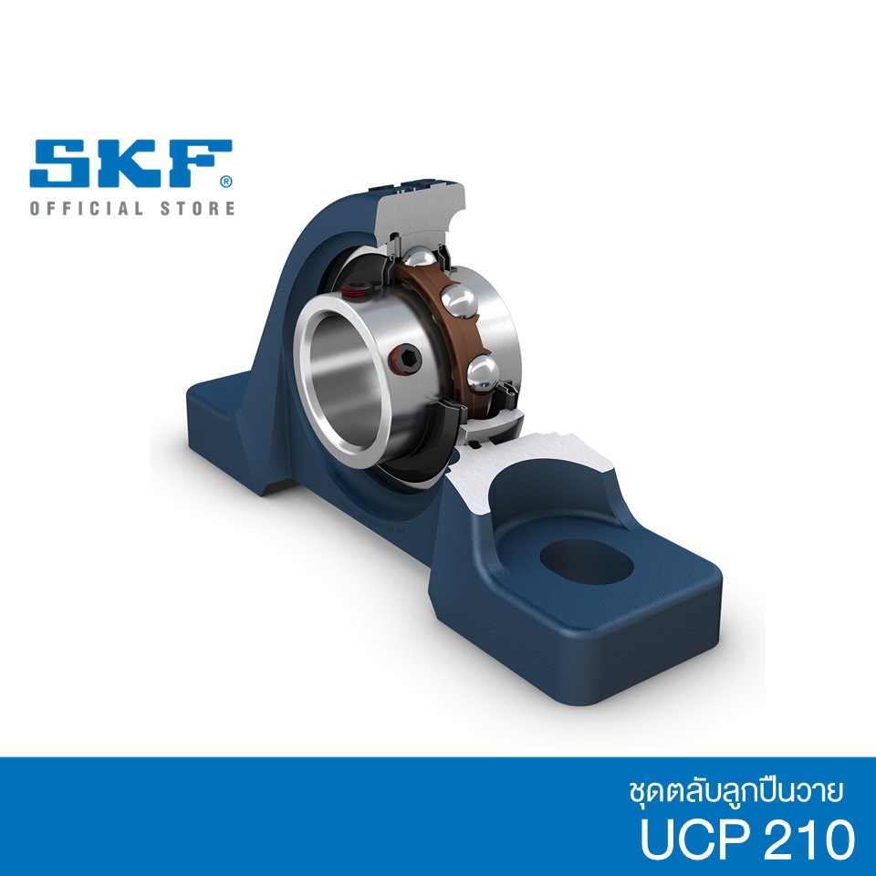 SKF UCP 210 (SYJ 50 TF) ชุดตลับลูกปืนตุ๊กตาพลัมเมอร์บล็อก (ID50mm) | Shopee Thailand