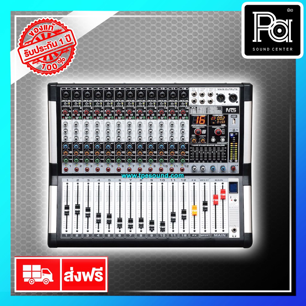NTS PKM 12 เพาเวอร์มิกเซอร์ 12 โมโนอินพุท เอฟเฟค USB Bluetooth PA SOUND CENTER พีเอ ซาวด์ เซนเต ...