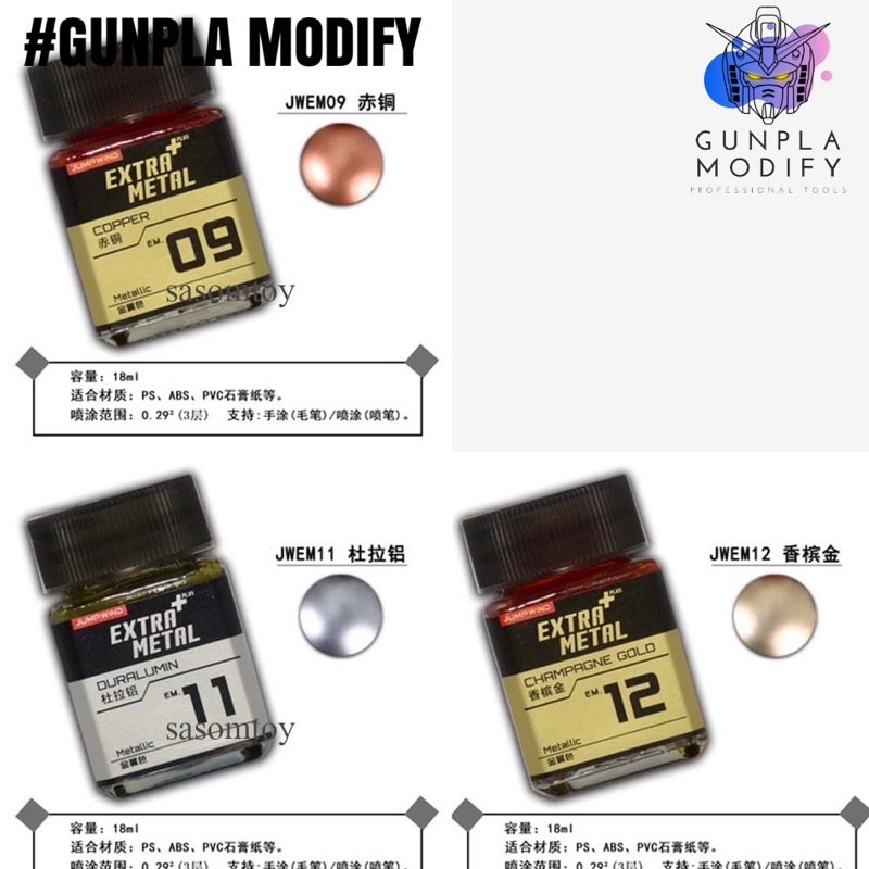 JUMPWIND Extra Metal สีโลหะสูตรแลคเกอร์ ขนาด 18ml | Shopee Thailand