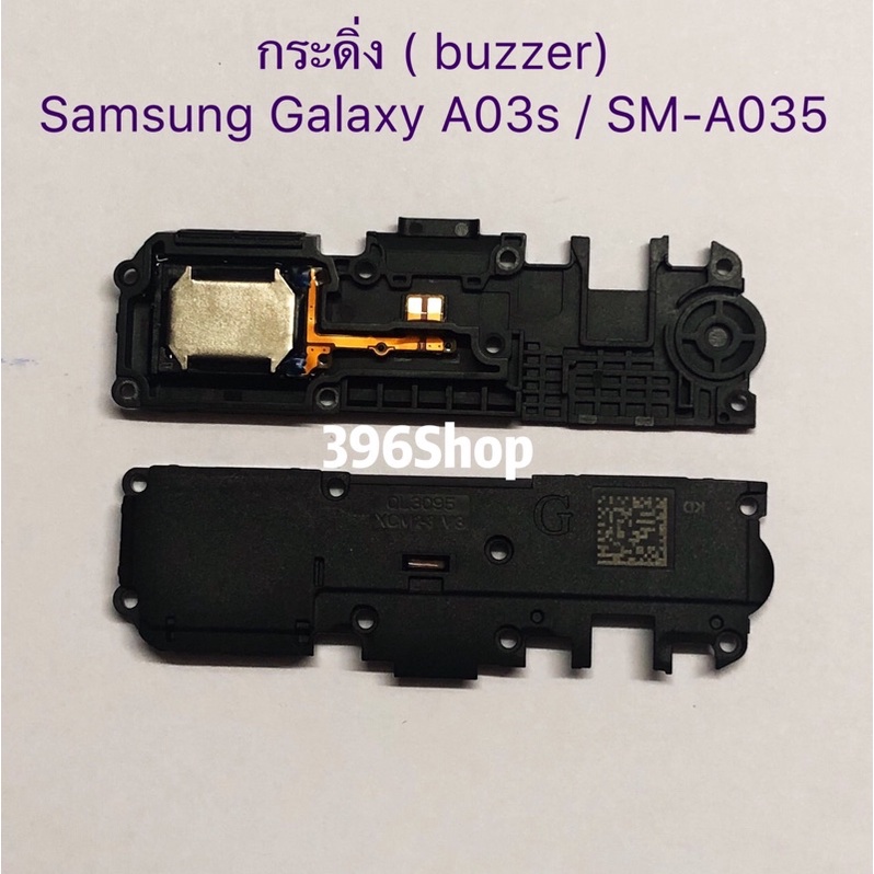 กระดิ่ง ( buzzer) Samsung Galaxy A03s（ ใช้สำหรับฟังเพลง หรือ เสียงแตก ...