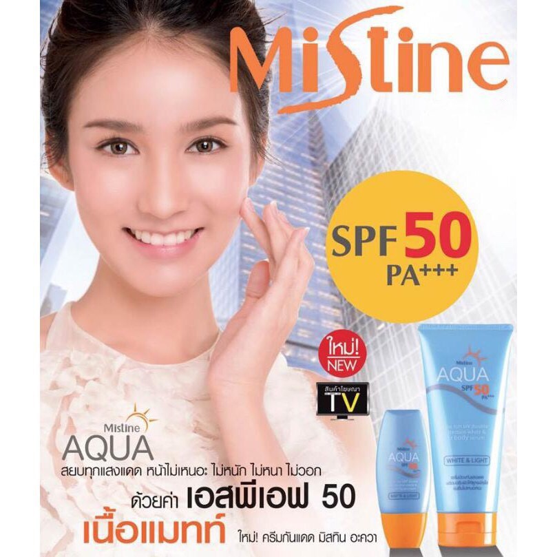 Mistine ครีมกันแดดมิสทีนโยชิ ทาตัว/ทาหน้า เนื้อแมท SPF50 Aqua Base Sun UV Double Protection ...