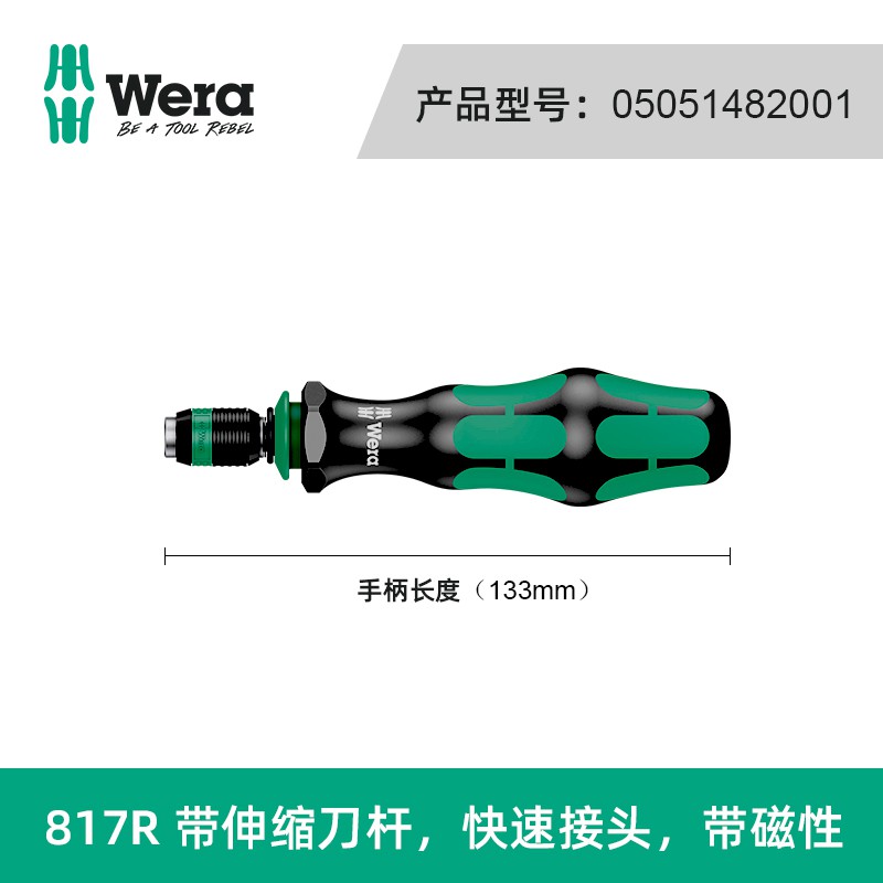 ☈Wera, Germany Hardware เครื่องมือ 813R 816RA 817R ไขควงจับวงล้อที่จับ ...