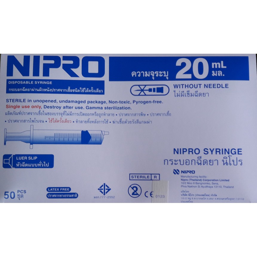 Nipro Syringe 20 mL ไซริงค์พลาสติก,กระบอกฉีดยา SYRINGE NIPRO ขนาด 20 mL บรรจุ 50 ชิ้น | Shopee ...