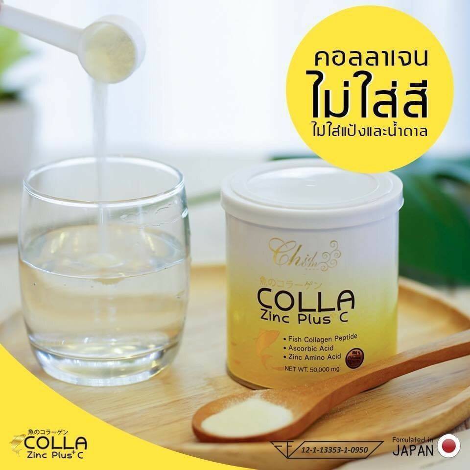 Colla Zing Plus C คอลลา ซิ้งค์ พลัส ซี คลอลาเจนแท้ 100% ปริมาณ 50 กรัม ...