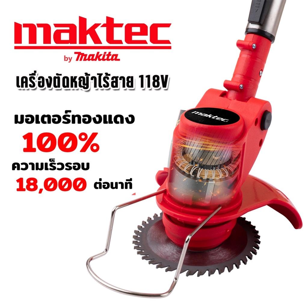 Maktec #เครื่องตัดหญ้าไร้สาย #เครื่องตัดหญ้าแบต Maktec 118V น้ำหนักเบา ...