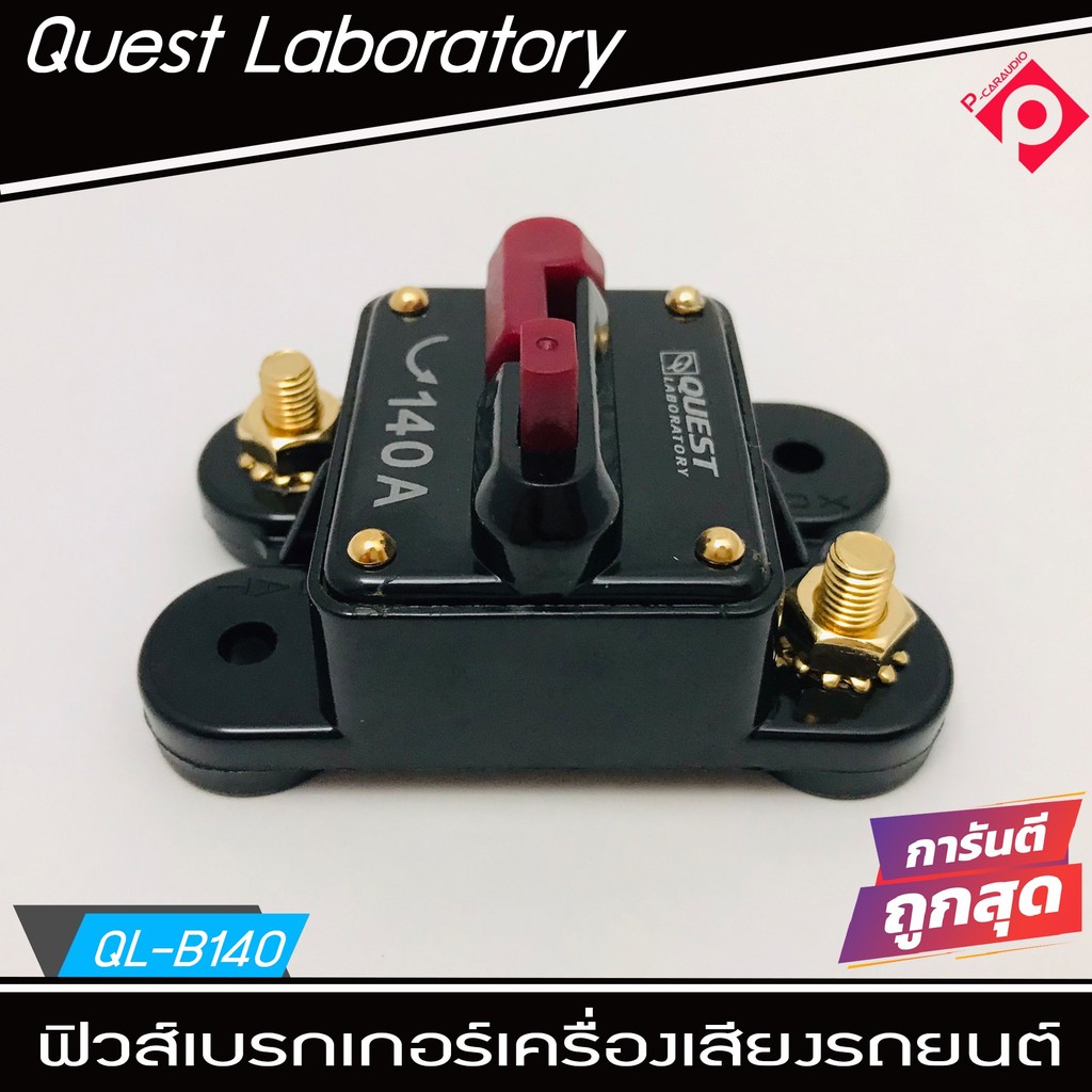 ฟิวส์เบรคเกอร์ติดรถยนต์ Circuit Breaker Distribution Blocks ขนาด 140A ...