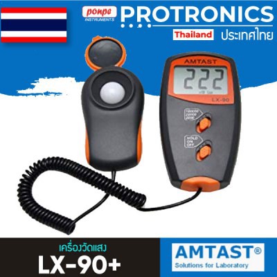 LX-90+ AMTAST เครื่องวัดแสง DIGITAL LUX METER[ของแท้ จำหน่ายโดยตัวแทน ...