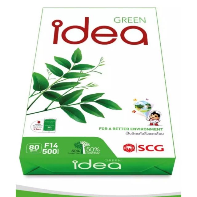 กระดาษถ่ายเอกสาร Ideagreen f14 80g. (1 รีม) | Shopee Thailand