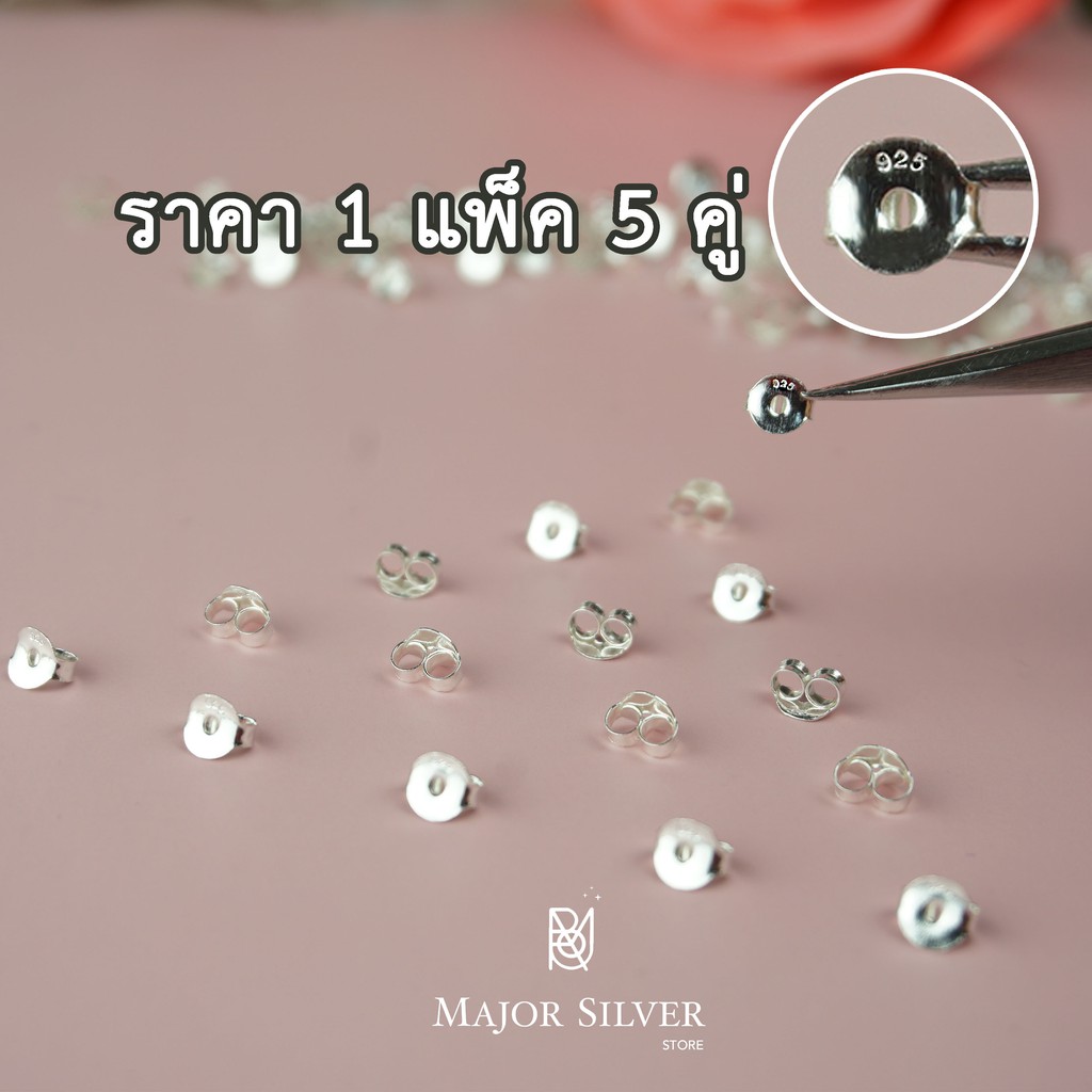แป้นต่างหูเงินแท้ 925 ราคาต่อแพ็ค ตอก925 [Major Silver Store] Silver925 ...