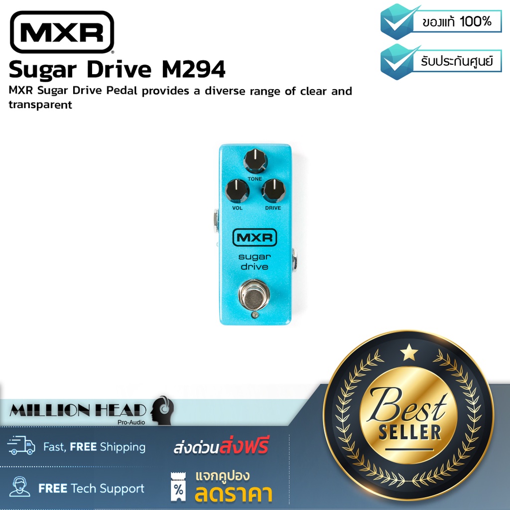 MXR : Sugar Drive M294 by Millionhead (เอฟเฟคกีตาร์ Overdrive มาพร้อม ...