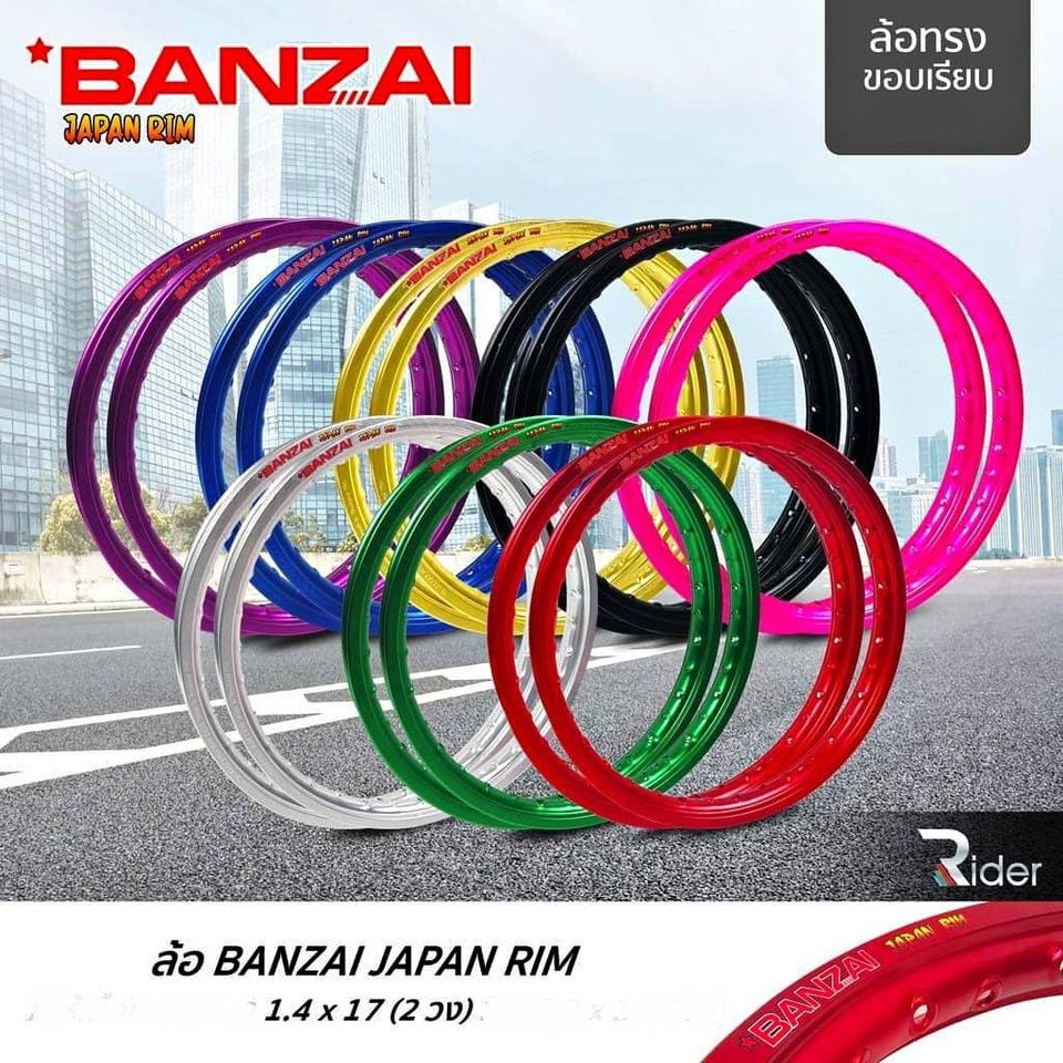 ล้อ วงล้อ BANZAI บันไซ รุ่น JAPAN RIM ขนาด 1.4-17 (ราคาต่อ 1 คู่ ...