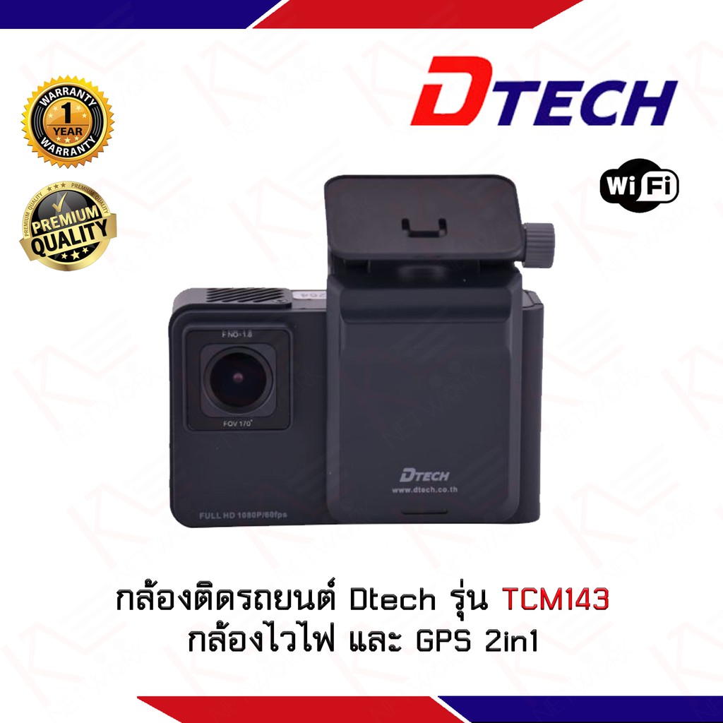 กล้องติดรถยนต์ Dtech รุ่น TCM143 กล้องไวไฟ และ GPS 2in1 มีกล้องหน้ารถ และกล้องดูในรถ รับประกัน 1 ...