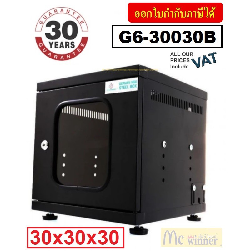 ตู้แร้ค 19” GERMAN MiNi STEEL BOX w/Shelf (Black) (สีดำ) (G6-30030B) Dimension (cm) 30 x 30 x 30 ...
