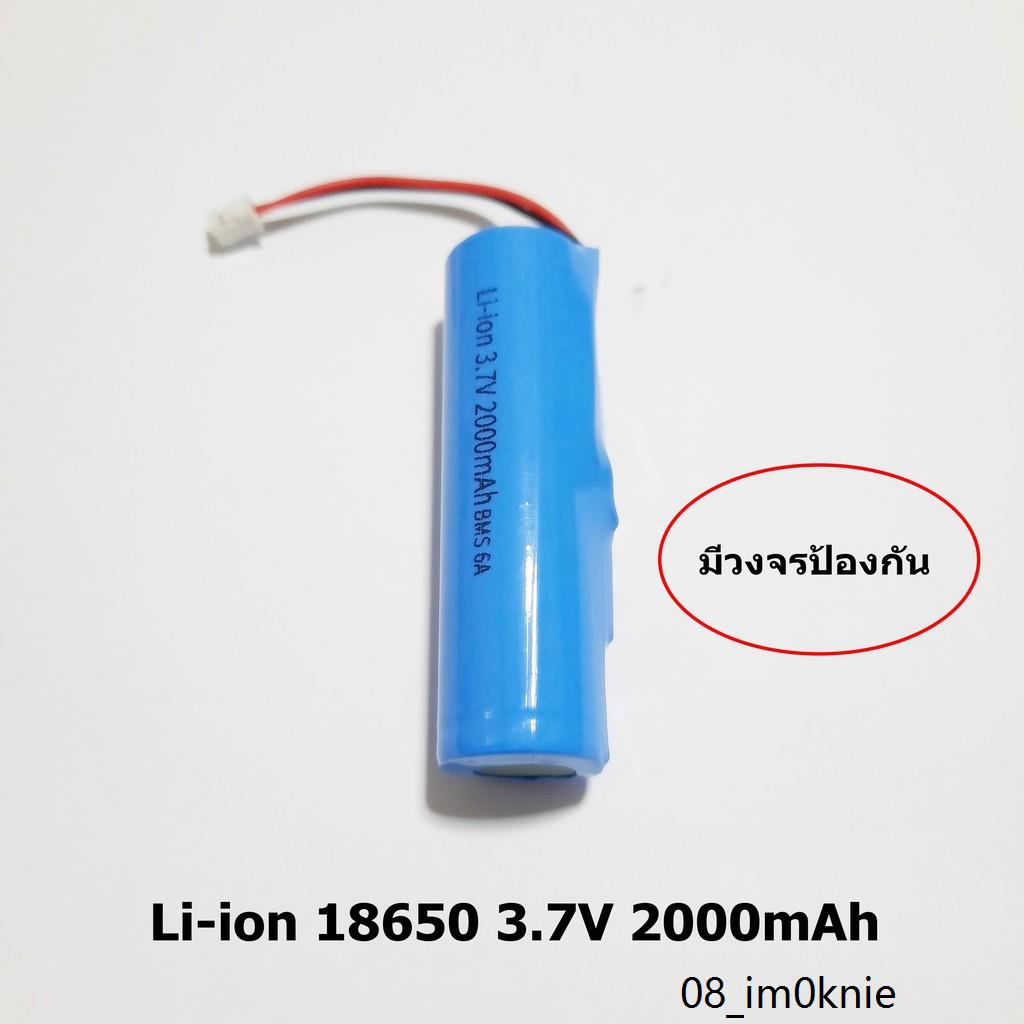 แบตเตอรี่ 3.7V Li-ion 2000mAh 2800mAh 3400mAh 8000mAh 18650 พร้อมวงจร ...