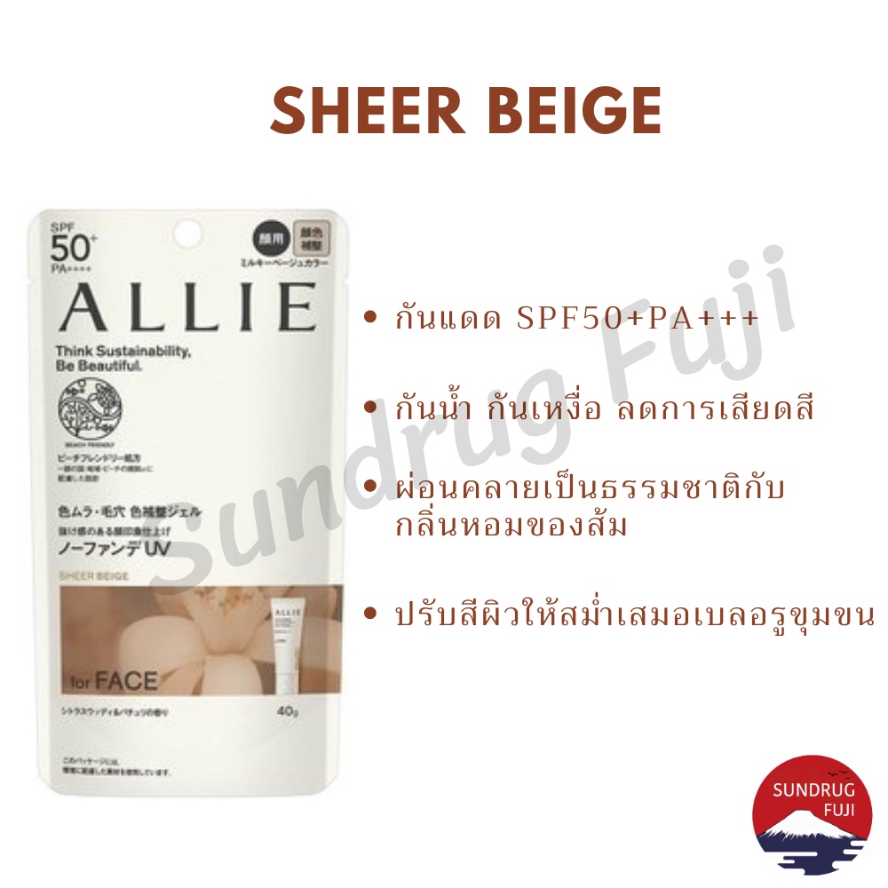 New🇯🇵แท้100% Allie ครีมกันแดด Kanebo ALLIE Sunscreen ทุกสูตร EXTRA UV ...
