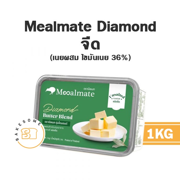***ส่งรถเย็น*** เนย Mealmate Original Pure Butter 1KG เนยสด เนยแท้ ชนิดเค็ม/จืด 1 กก. มีลเมท ...
