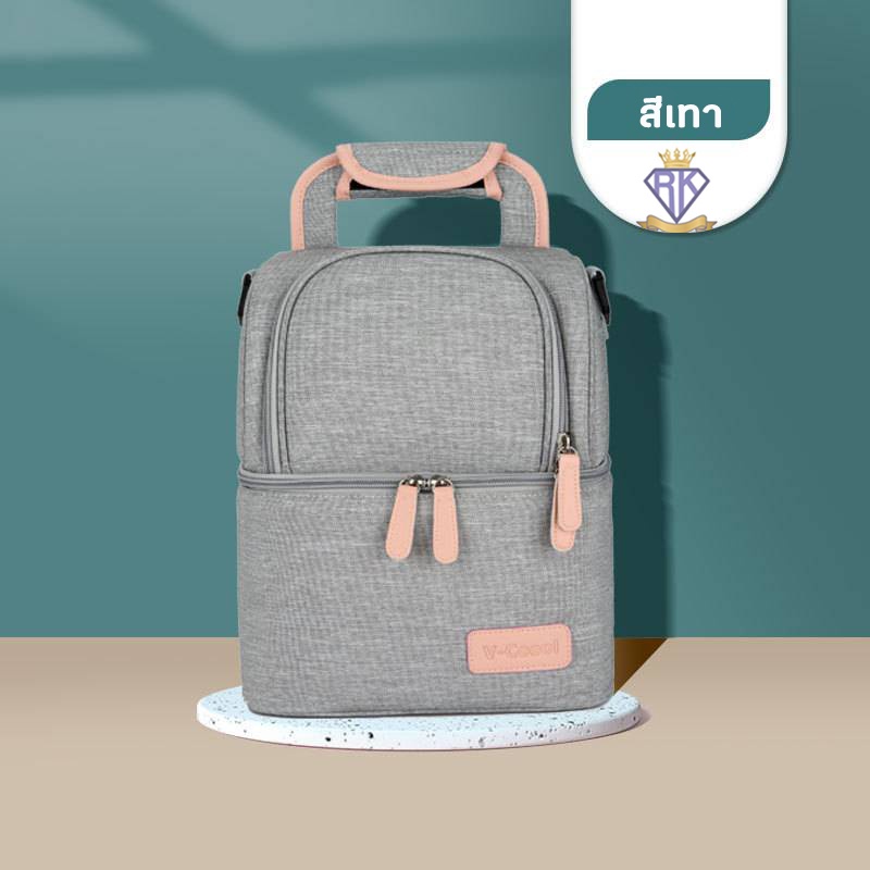 M006 กระเป๋าสัมภาระคุณแม่ V-coool เก็บความเย็น กระเป๋า เก็บนมแม่ ใส่ขวดนม เก็บอุณภูมิได้ ...