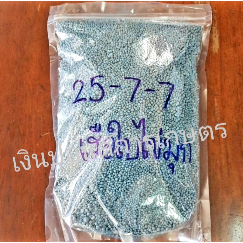 ปุ๋ยเคมี 25-7-7 ยาร่า แบ่งบรรจุ 0.9 กก. | Shopee Thailand