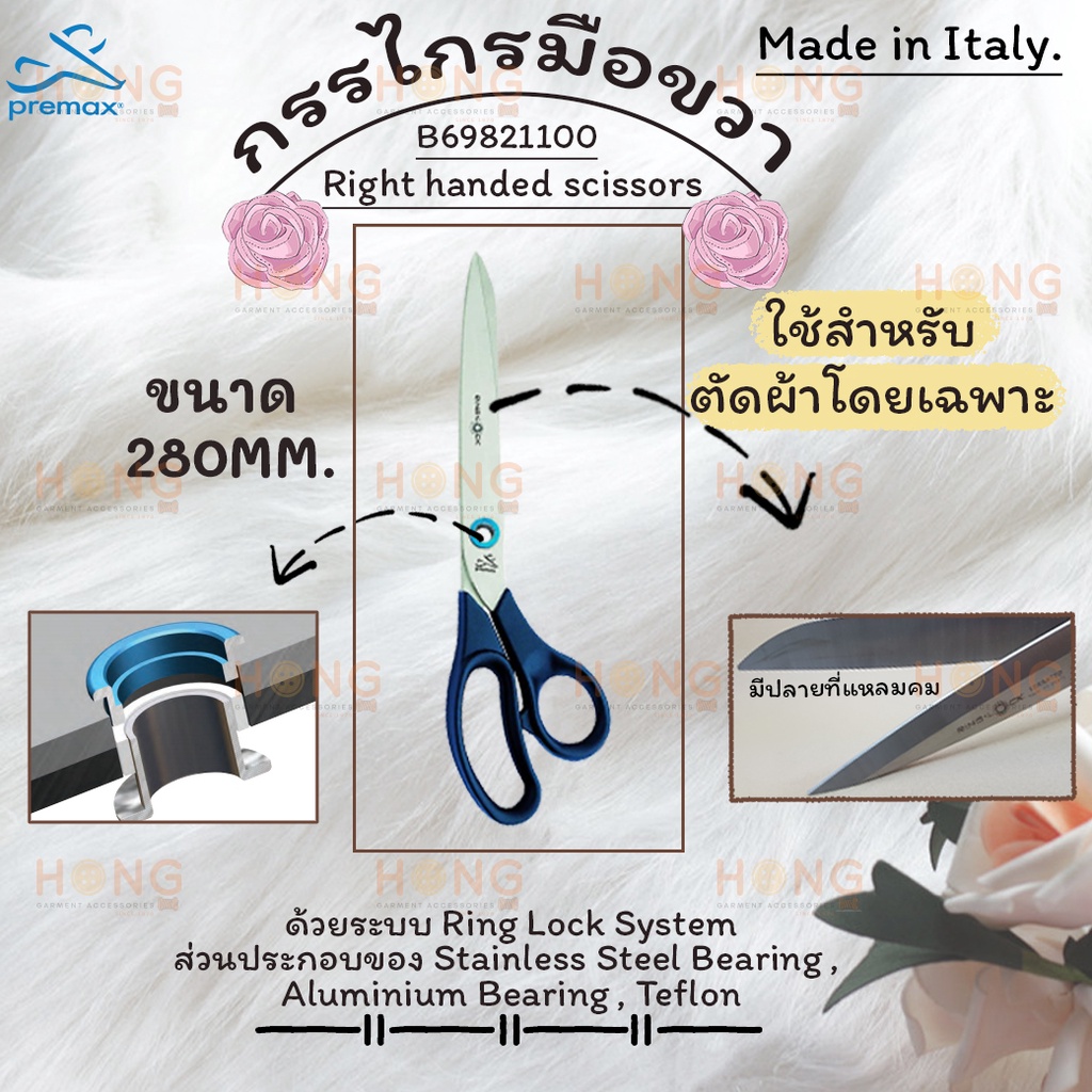 กรรไกรมือขวา Premax Tailor shears Right Handed 280mm - 10 1/2" for home ...