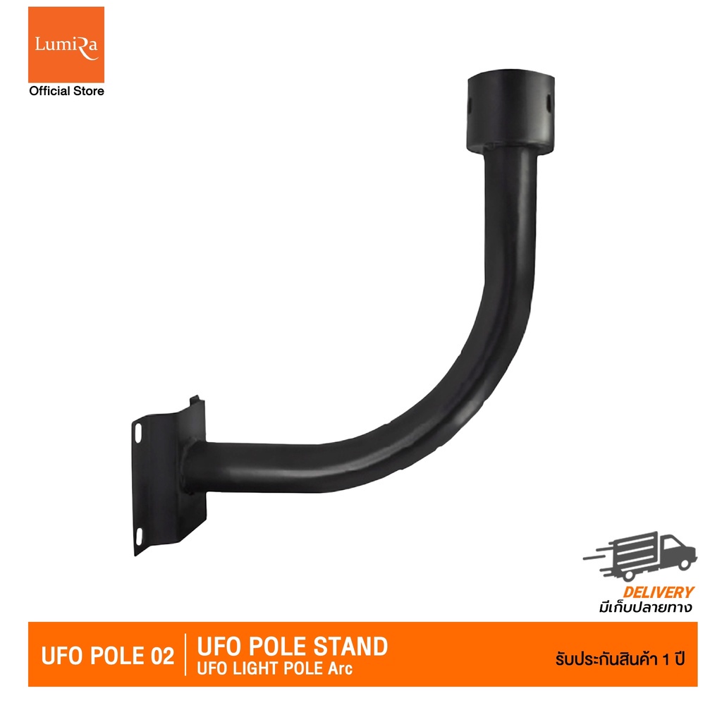 Lumira Pole เสาเหล็กสำหรับไฟโซล่าเซลล์ UFO Light Pole วัสดุแข็งแรงทนทาน ...