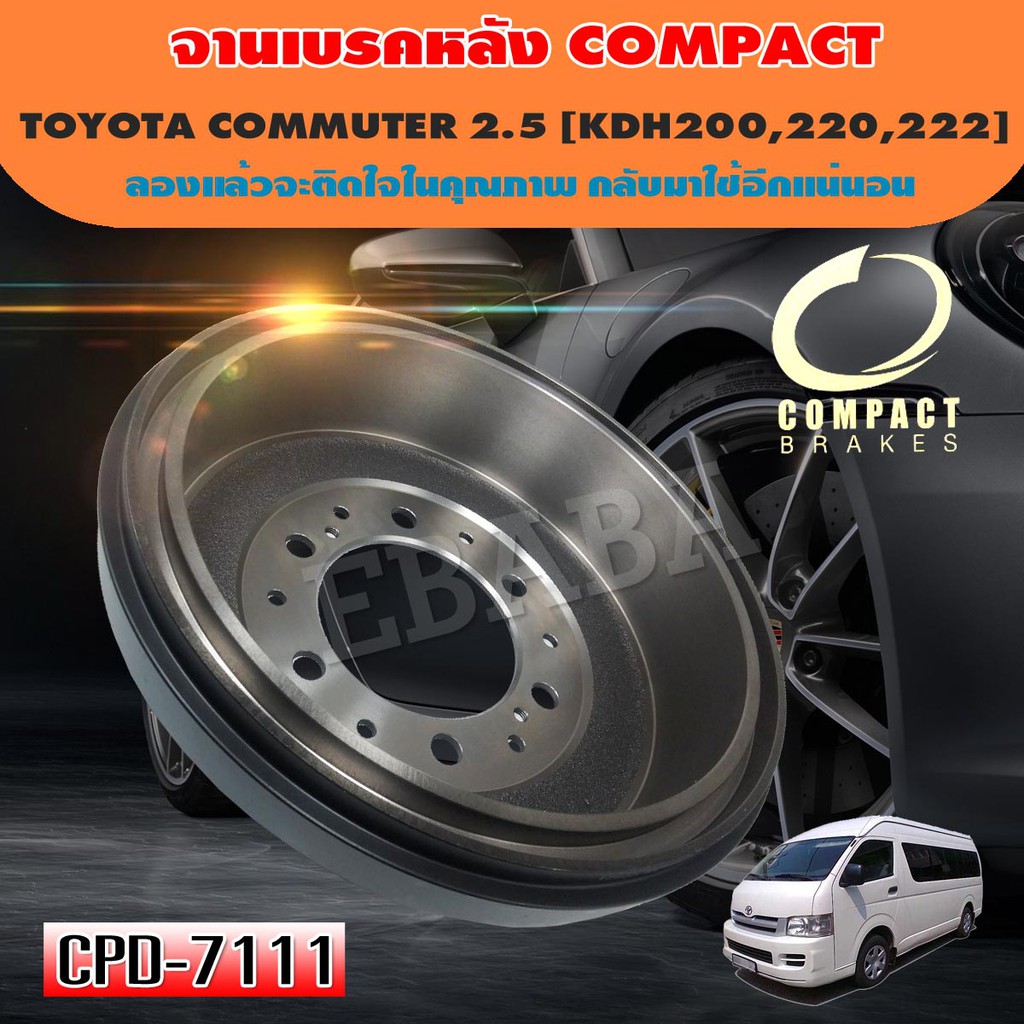 Compact Brakes จานเบรคหลัง TOYOTA COMMUTER 2.5 KDH 200 ,KDH 220,KDH 222 ...