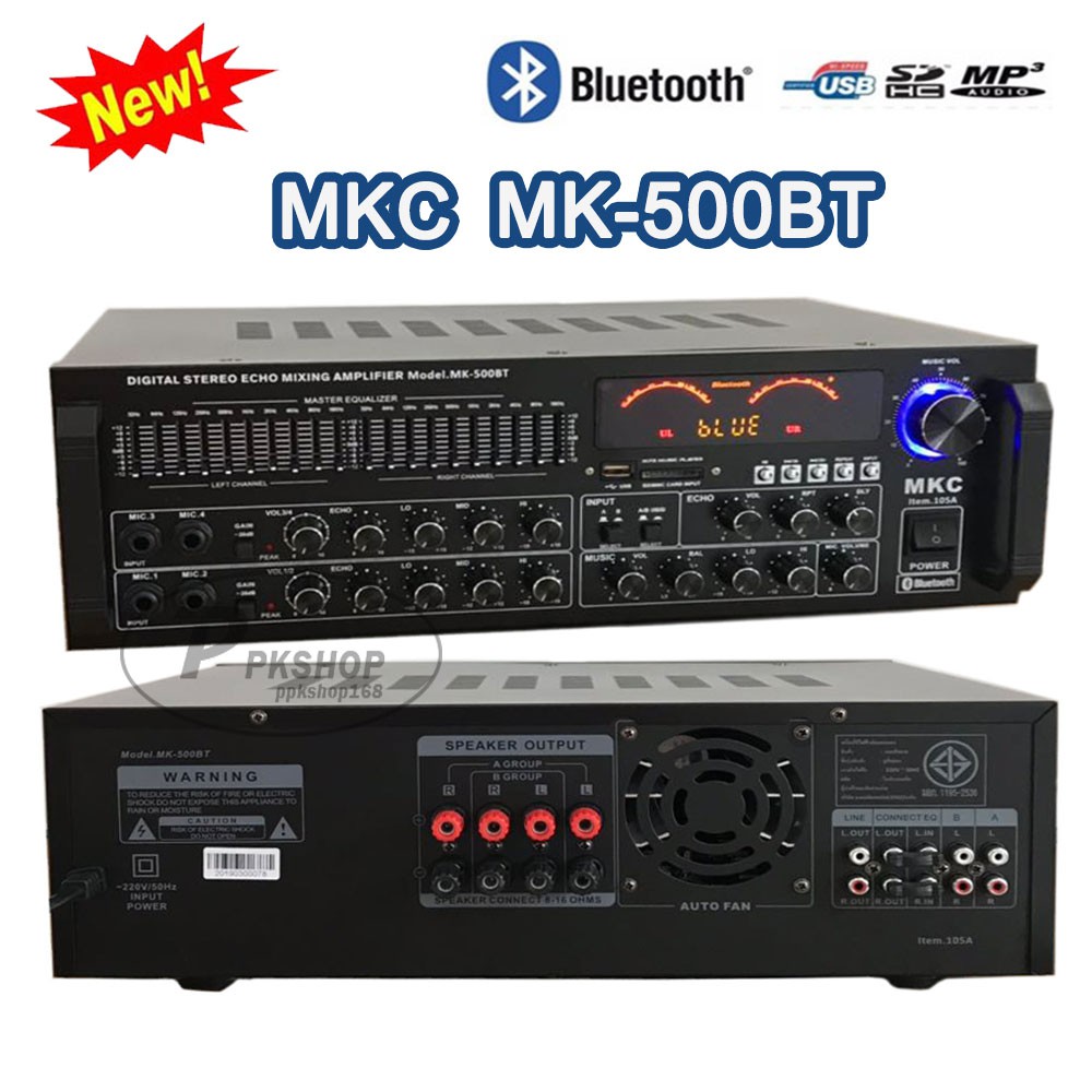 MKC MK-500BT power amplifier แอมป์ขยายเสียง พร้อมพัดลมระบายความร้อน ฟรีสาย | Shopee Thailand