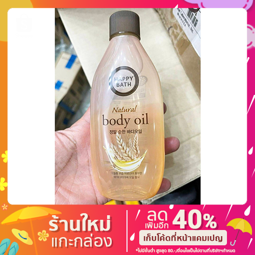 Happy Bath Body Oil 250 ml. | Shopee Thailand