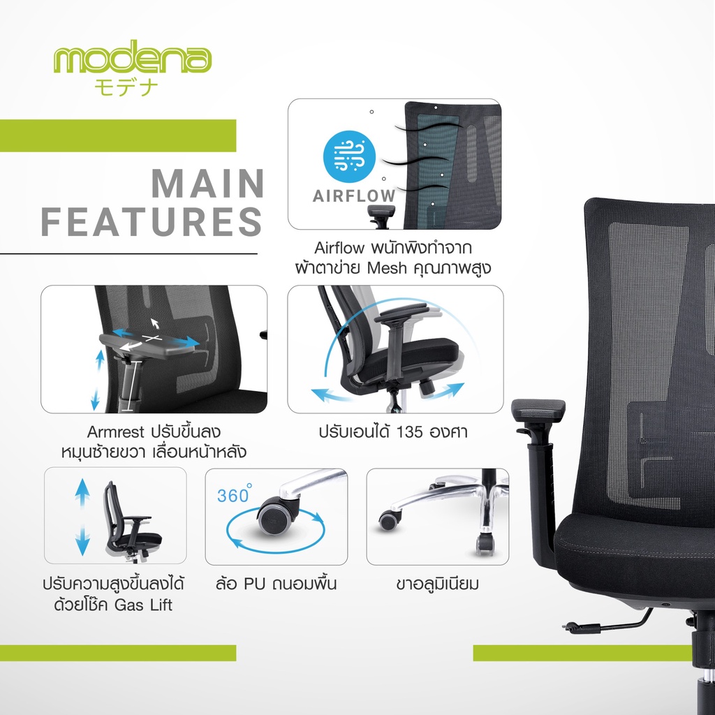 [สามารถออก E-TAX ลดหย่อนได้] Modena เก้าอี้สุขภาพ รุ่น Maya | Shopee Thailand