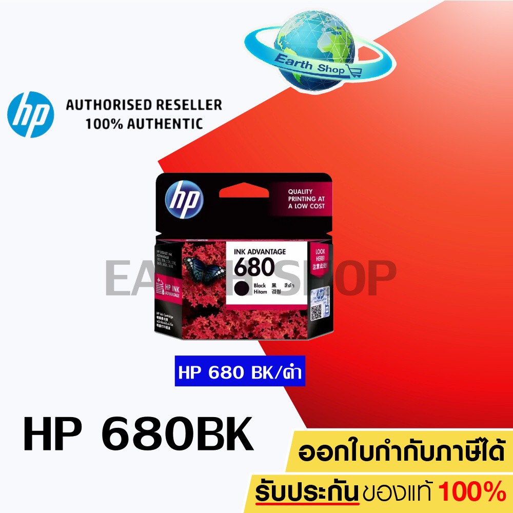 หมึก hp 680 ส่งด่วน ราคาพิเศษ | ซื้อออนไลน์ที่ Shopee ส่งฟรี*ทั่วไทย!