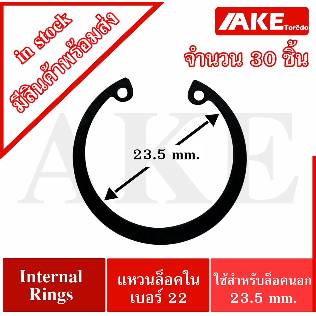 แหวนล็อคใน Internal Circlip IR เบอร์22 ( สำหรับล็อคOD22 มิล ) Retaining ...