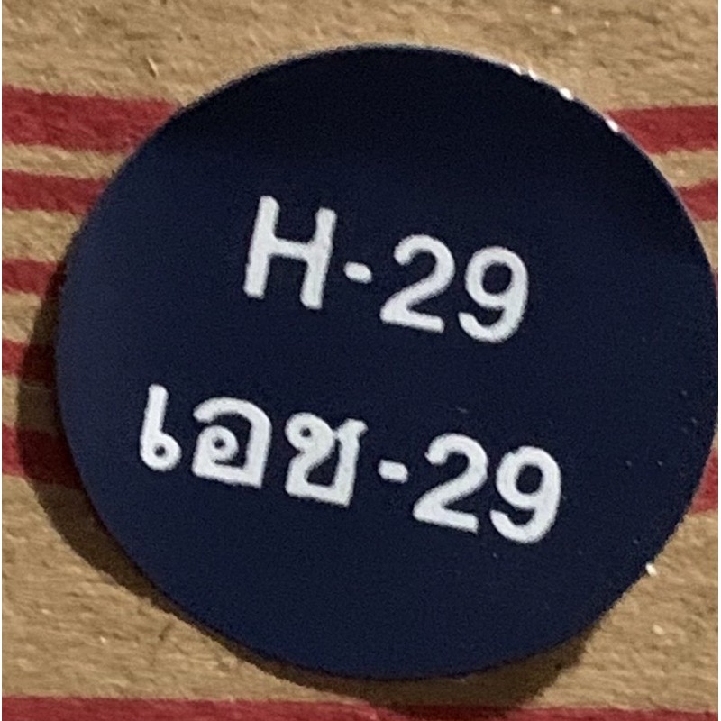 ไพแลค pylac 1000 สเปรย์ สีพ่น h28 h30 h32 h35 h39 h41 h42 h44 h47 | Shopee Thailand