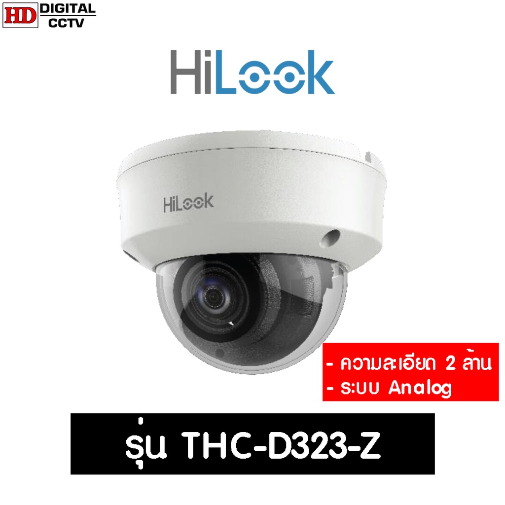 THC-D323-Z 2 MP EXIR VF Dome Camera | Shopee Thailand