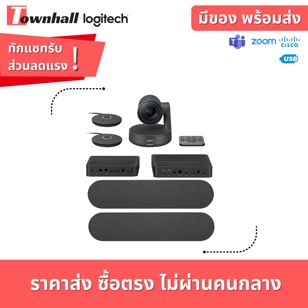 **ทักแชทตอนนี้เพื่อรับส่วนลด!** Logitech Rally System Plus ระบบการ ...
