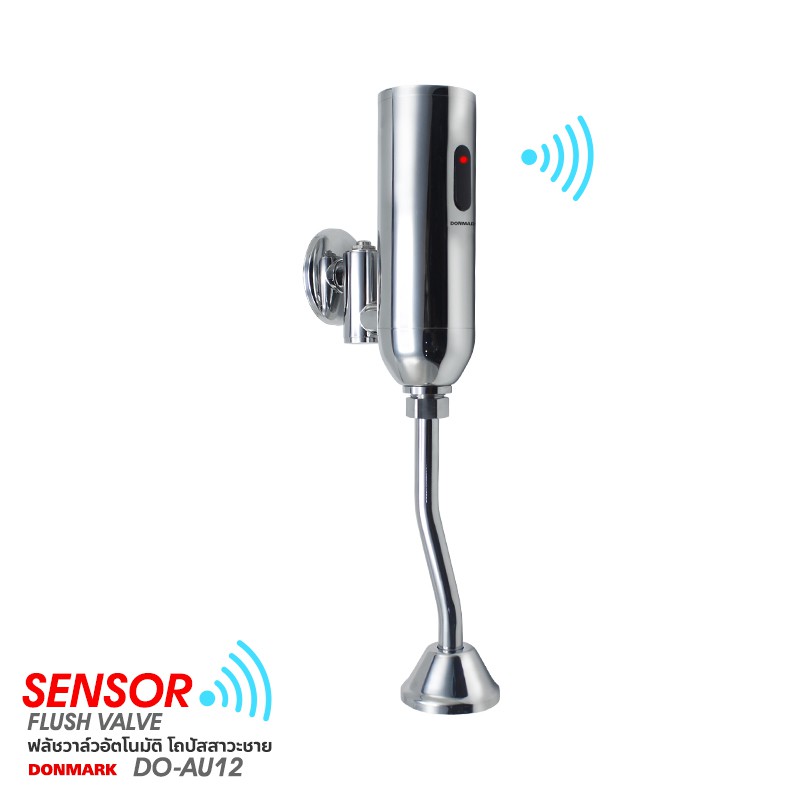 DONMARK ชุดฟลัชวาล์วเซ็นเซอร์อินฟาเรดตัดโนมัติ รุ่น DO-AU12/DO-AU13 | Shopee Thailand