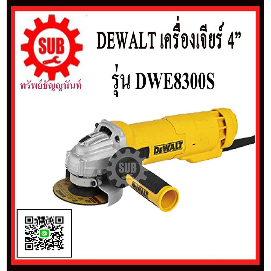 DEWALT เครื่องเจียร์ DWE 8300 S 4 1000 w DWE8300S DWE 8300S | Shopee ...