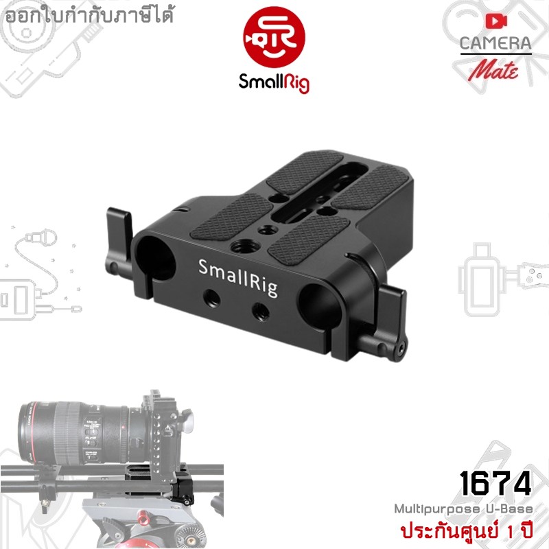 SMALLRIG 1674 Multipurpose U-Base |ประกันศูนย์ 1ปี| | Shopee Thailand