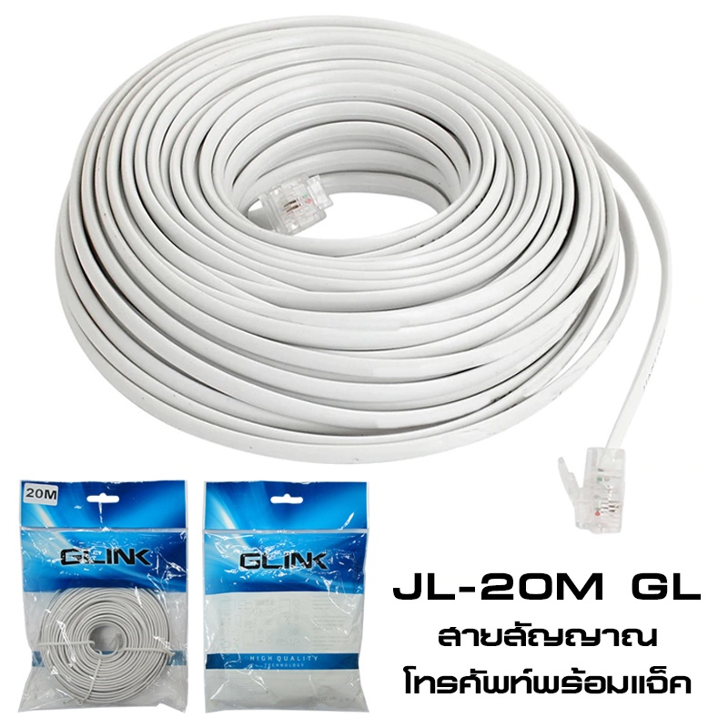 สายโทรศัพท์ เข้าหัวสำเร็จรูป RJ11 JL 2 Core (2/3/5/10/15/20 M เมตร) Fax ...