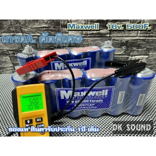 คาปา MAXWELL ของแท้100% เกรดเอ งานคัดพิเศษ 16v. (สินค้ารับประกัน1 ปี ...