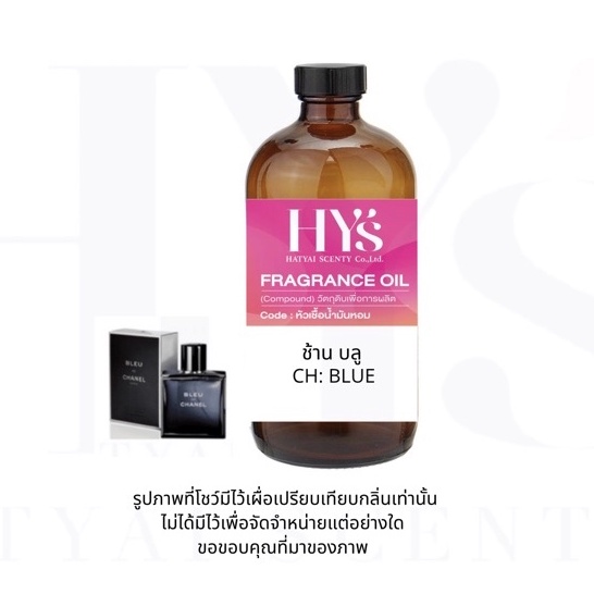 CH: BLUE ช้านบลู(เบลอ ชาแนล) | Shopee Thailand