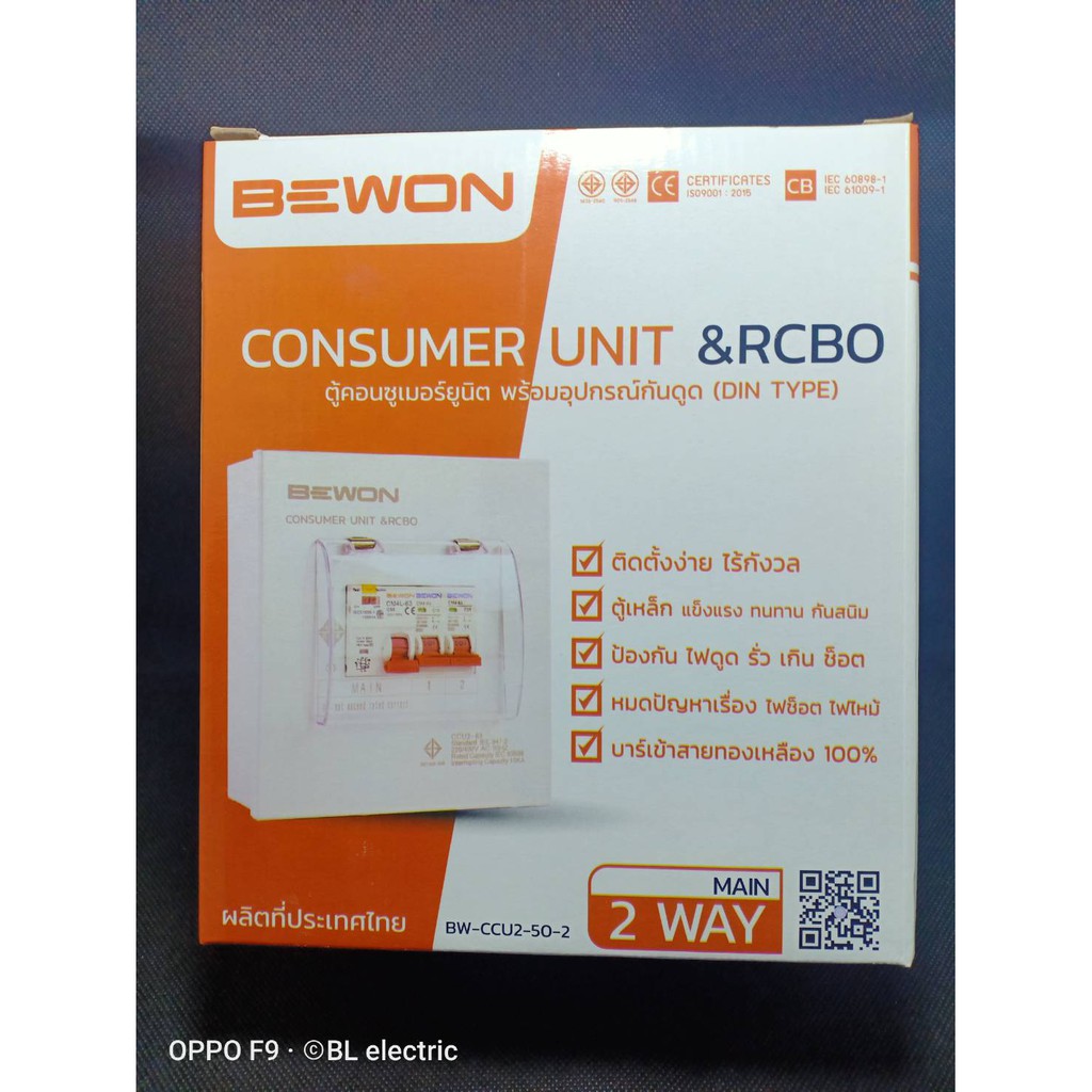 ตู้เมนไฟกันดูด กันซ๊อต ตู้ RCBO คอนซูเมอร์ยูนิต BEWON มี มอก. | Shopee ...